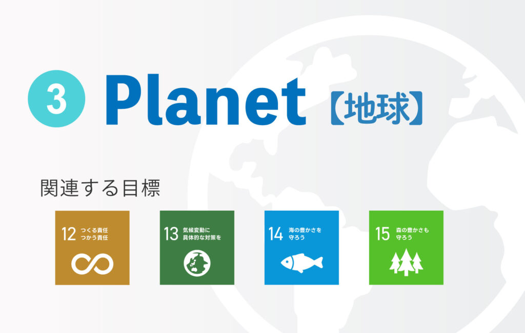 やさしく理解するSDGs17の目標：私たちの選択が世界を変える | サステナサイクル