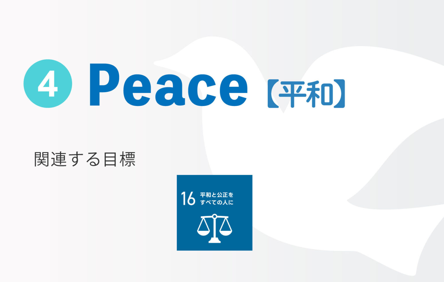 やさしく理解するSDGs17の目標：私たちの選択が世界を変える | サステナサイクル