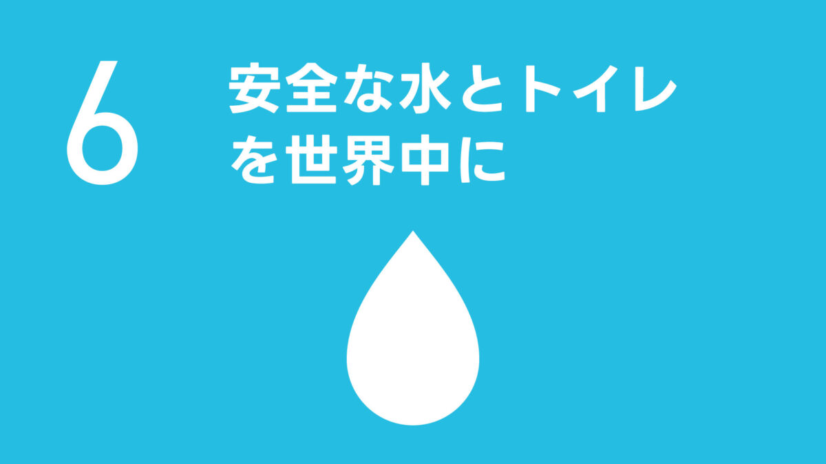 やさしく理解するSDGs17の目標：私たちの選択が世界を変える | サステナサイクル